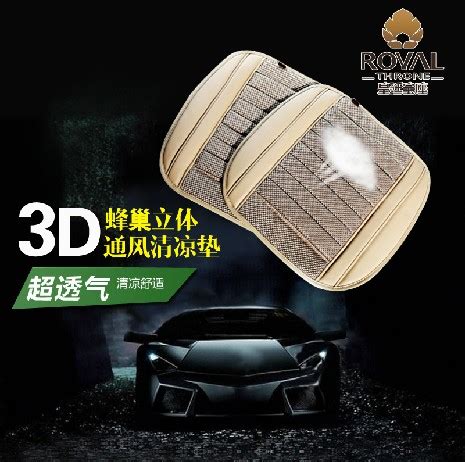 皇廷通用夏季坐垫冰丝凉垫夏天汽车座垫通风按摩易洗无靠背单片 爱车族885