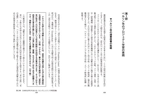 国語授業の「個別最適な学び」と「協働的な学び」 主体的な学びを支える「ロングレンジ」の学習活動