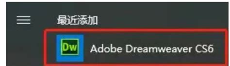 Adobe DreamweaverDwCS6下载安装教程含DW全版本软件安装包 哔哩哔哩