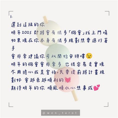 Wen•塔羅師｜塔羅牌卡｜占卜｜雷洛曼牌卡｜神諭卡｜寵物溝通｜流沙能量蠟燭｜教學課程 2025年要來嘍 期許明年的自己 每天都在進步都在