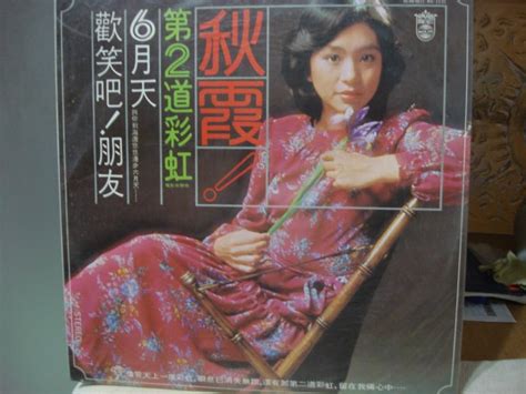 阿慜歌的音樂小舖 二手lp 陳秋霞 第二道彩虹6月天歡笑吧朋友全新未拆稀有片中的稀有片 Yahoo奇摩拍賣