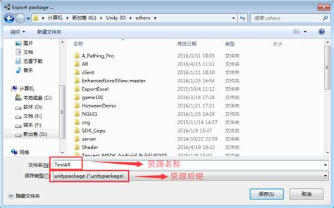 Unity 3d——打包复用资源unitypackage文件 Unity Unitypacka Csdn博客