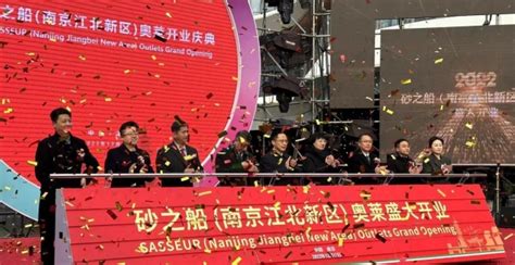南京江北新区核心区有了大型商业综合体江北砂之船奥莱逆势开业 腾讯新闻