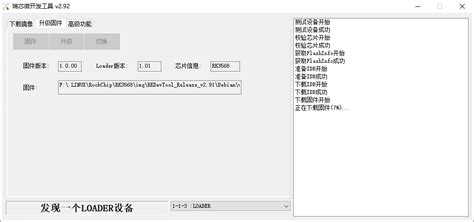 Emmc启动镜像烧录emmc读写工具软件 Csdn博客