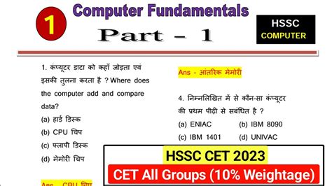 hssc cet group c mains cet practice set 1 hssc cet practice paper