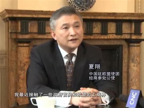 中歐應攜手共同反對貿易保護主義 每日頭條