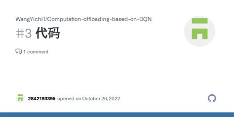 代码 Issue 3 WangYichi1 Computation offloading based on DQN GitHub