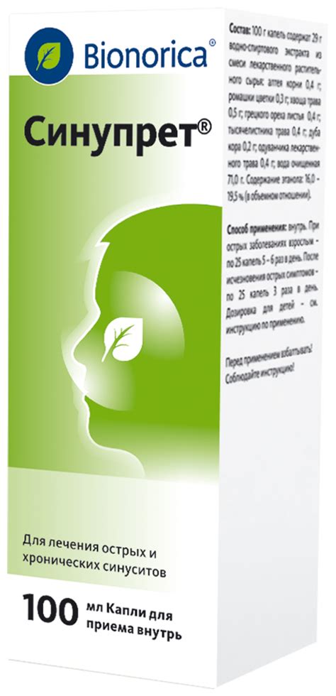 Капли в нос противовирусные взрослым список лучших — купить по низкой цене на Яндекс Маркете