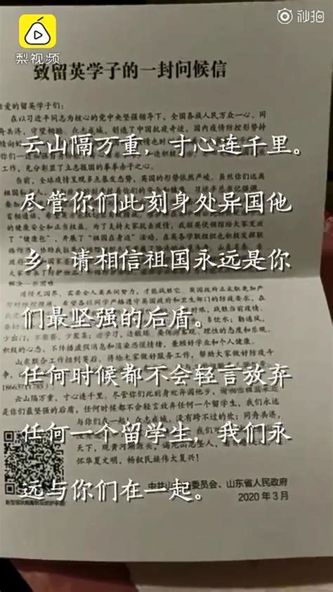 留學生發「健康包」引外國人圍觀 ：就像自家發糖別人家沒有 每日頭條
