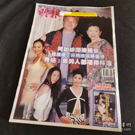 明星彩页张国荣 谭咏麟 王菲 谢霆锋 吴彦祖 李嘉欣 张家辉 黎明 周杰伦 容祖儿 古天乐 黄贯中 陈奕迅 张卫健 李玟 李克勤 卢淑仪 任