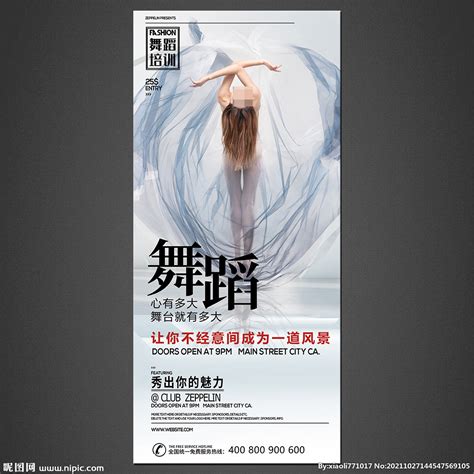 舞蹈设计图 海报设计 广告设计 设计图库 昵图网nipic