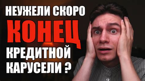 Как ПРАВИЛЬНО крутить деньги на кредитной карусели чтобы она не сломалась Заработок на