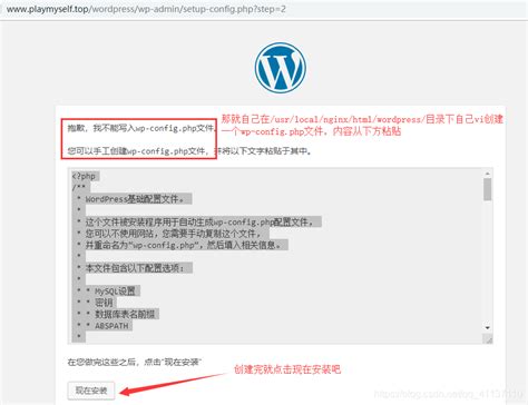 Lnmp架构及wordpress搭建（超详细版）lnmp部署wordpress实验总结 Csdn博客