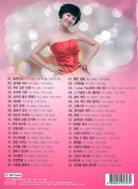 금잔디 트롯트 금잔디 3 4집 2011