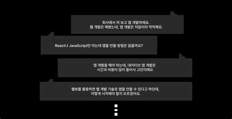 React Native 앱 개발의 모든 것 가지 프로젝트로 마스터하는 웹뷰부터 앱 개발까지 패스트캠퍼스