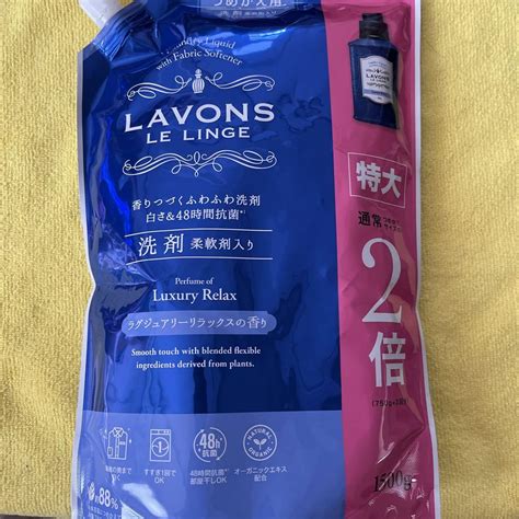 ラボン 柔軟剤入り洗濯洗剤 ラグジュアリーリラックス 詰め替え 特大 1500g メルカリ