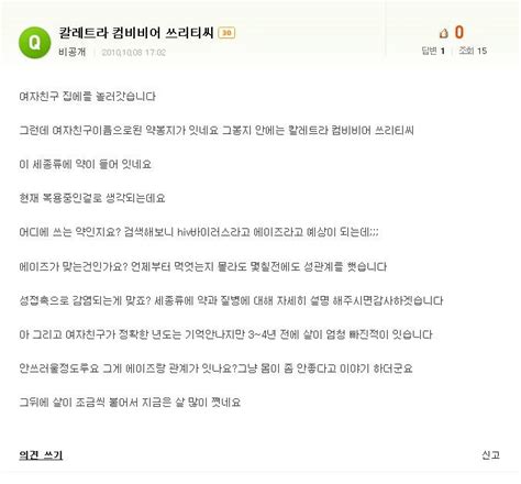 간담이 서늘해지는 여친집 방문후기 포텐 터짐 최신순 에펨코리아
