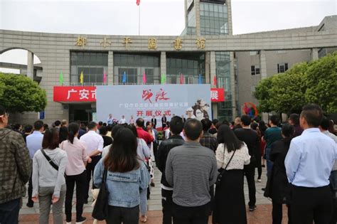 广安新闻网 战疫广安市抗击新冠肺炎疫情纪实展正式开展