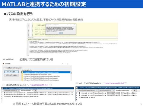 Opensim 筋骨格シミュレーション Matlabとの連携設定 Pptx Computing Technology And Computing