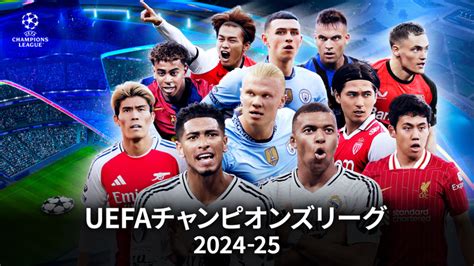 Uefaチャンピオンズリーグ 2024 25 Wowowオンデマンドで見る