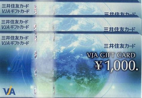 Vjaギフトカード 1000円分 商品券 三井住友カード 3枚 3000円分新品のヤフオク落札情報
