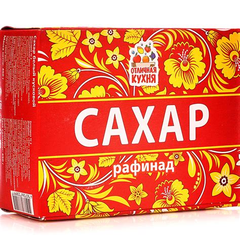 Сахар рафинад 450г Отличная кухня купить за 38 руб с доставкой на дом