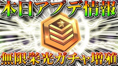 【荒野行動】本日アプデまとめ！新イベで栄光勲章ガチャを無限増殖する方法を無料無課金リセマラプロ解説！七夕物資で金枠金車神引き狙え！こうやこうど