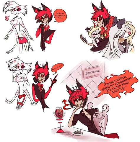 Аластор махнулся ролями с Валентино Отель Хазбин Hazbin Hotel Amino
