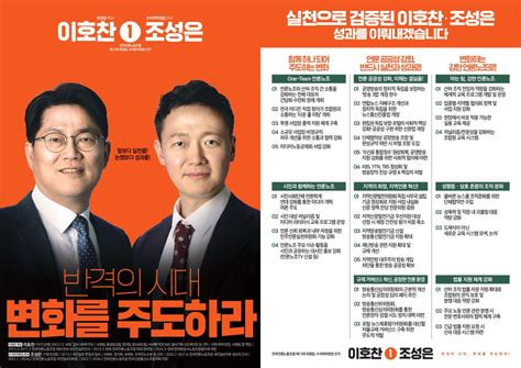언론노조 위원장 선거 4년 만에 경선으로