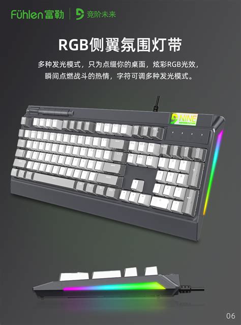 富勒FühlenK5至尊版机械键盘