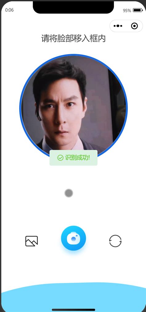 微信小程序 ｜基于百度ai从零实现人脸识别小程序 微信小程序刷脸验证 csdn博客