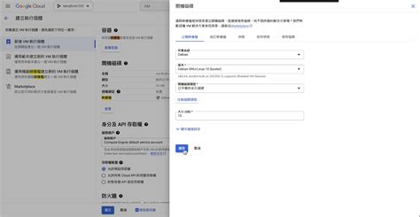 Day 20 — Terraformgcp實戰：使用 Gcp Console 創建 Gcp 運算資源服務 It 邦幫忙一起幫忙解決