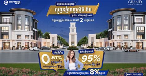 ជីប ម៉ុង លែន រៀបចំសន្និសីទព័ត៌មាន ប្រកាសថ្ងៃបើកលក់ជាផ្លូវការ គម្រោង