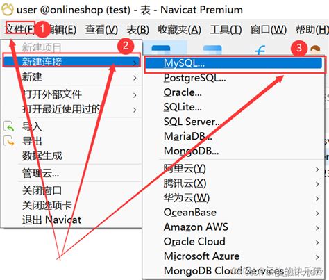 navicat创建数据库 表的基础操作 navicat怎么创建数据表 csdn博客