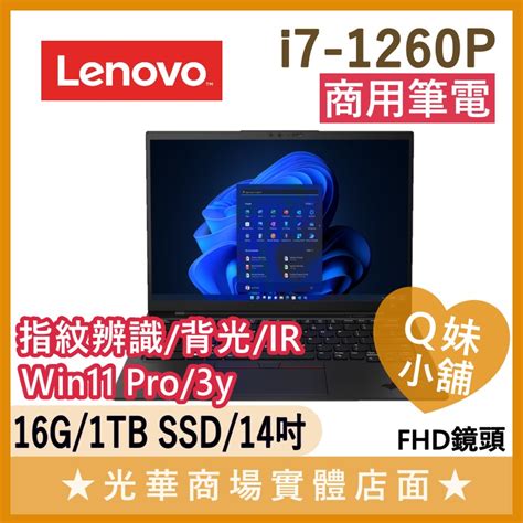 Q妹小舖 Thinkpad X1 Carbon Gen 10 I716g14吋 聯想lenovo 商用 商務 筆電 蝦皮購物