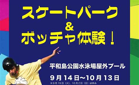【平和島】2024 6 2 日 「おおたユニバーサル駅伝大会」開催〜参加申込みは5 17まで ｜ おーたふる 大田区商店街ナビ