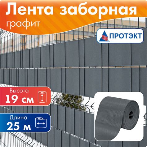 Лента заборная Протэкт ПВД (Полиэтилен высокого давления)х19 см купить ...