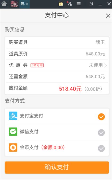 阴阳师手游折扣平台推荐阴阳师充值折扣新区服流程图解 渠道