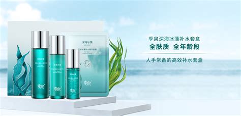 季泉官网丨季泉让人们健康的变美