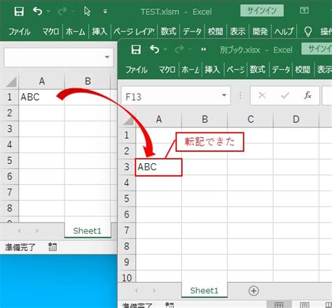 【vba】別シートや別ブックに転記【worksheetとworkbooksを使う】