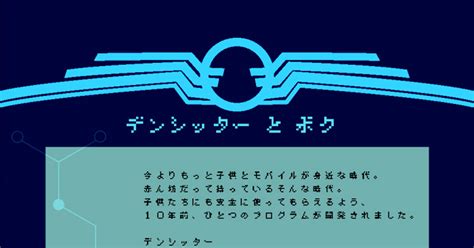 企画予告 【企画倒れ】デンシッターとボク【申請企画】 電ボク主催のイラスト Pixiv
