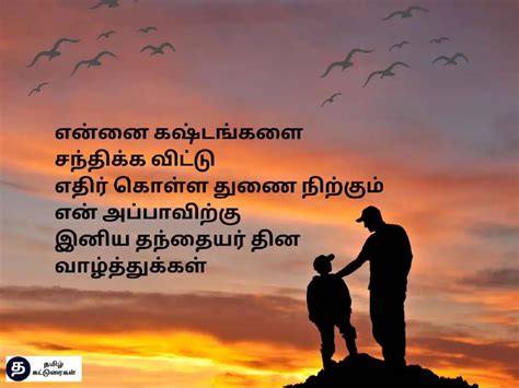 தந்தையர் தின வரலாறு மற்றும் வாழ்த்துக்கள் Special Fathers Day Wishes