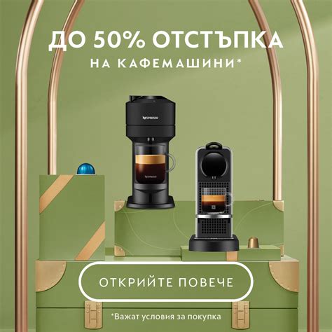Рецепти Кафе капсули и машини за еспресо