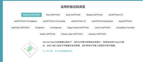 Selenium Captcha 自动化 验证码识别实战 techlead krischang 博客园