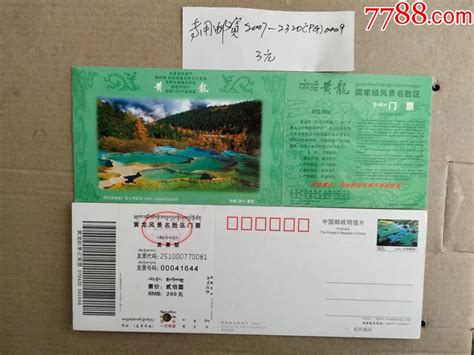 10月28日几枚各地马片 22专用邮资票 价格 3元 se90231636 旅游景点门票 零售 7788收藏 收藏热线
