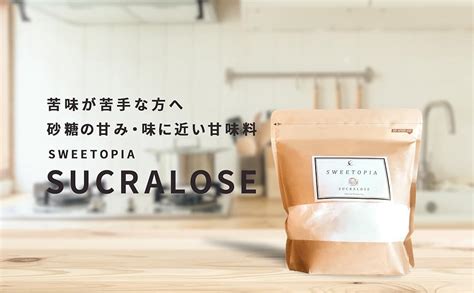 Jp Sweetopia スイートピア スクラロース 800g 糖質制限 カロリーゼロ 糖類ゼロ 甘味料 砂糖の3倍