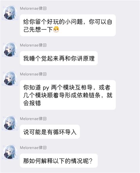 Python 导入机制的探索律回彼境