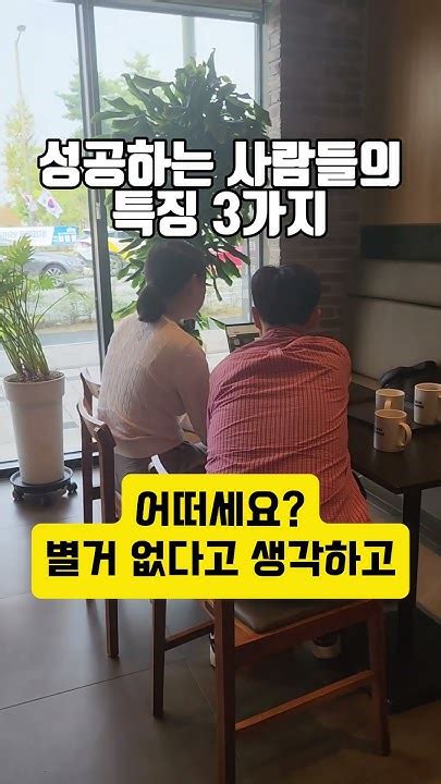 당신이 성공하지 못하는 이유 3가지 Youtube