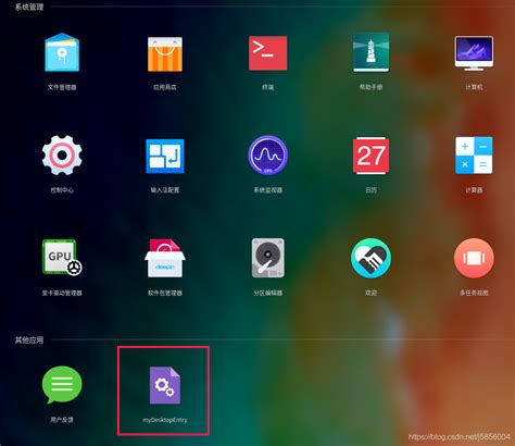 Linux应用图标xdg Desktop Icon Icon Csdn博客