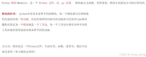 Python异常模块与包 python 异常 模块 与包 CSDN博客